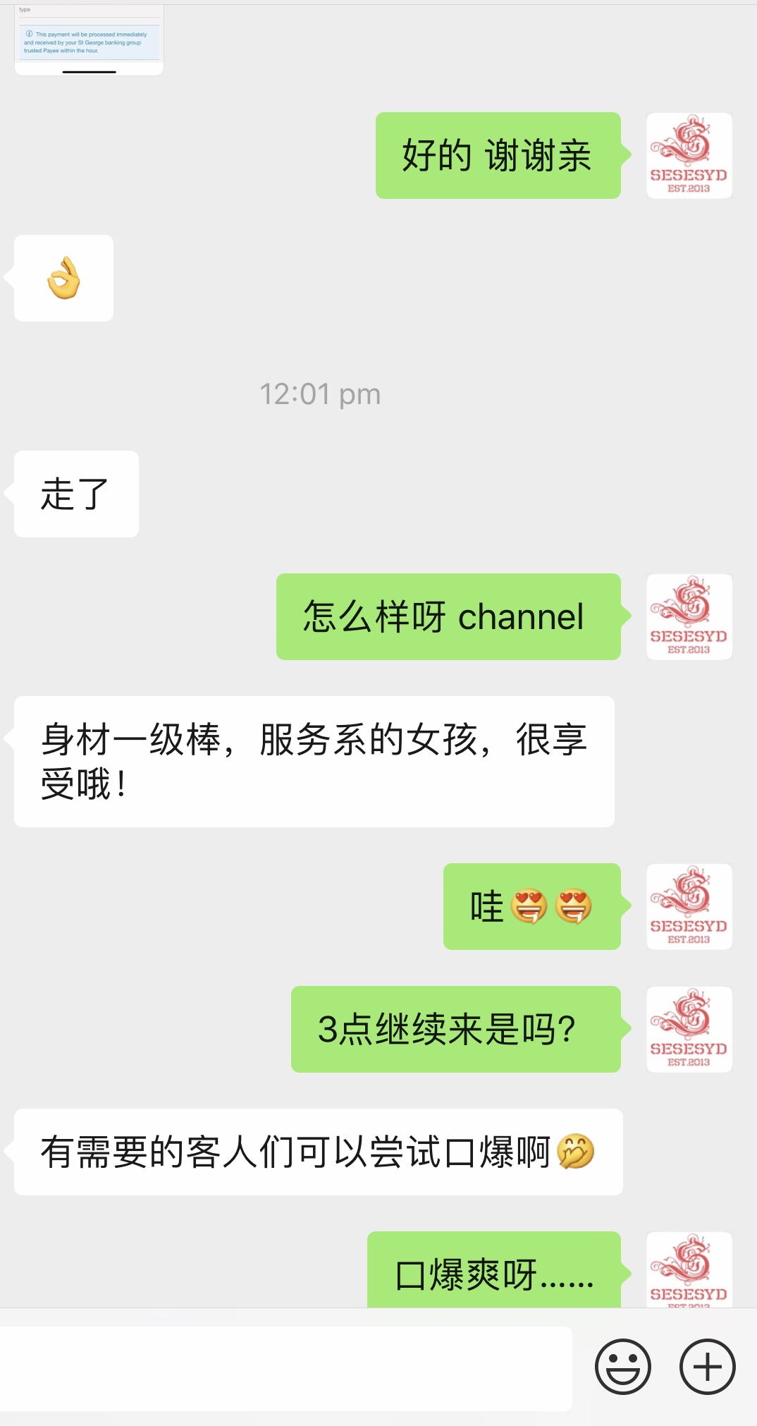 【色色女神118号@ 震撼悉尼色色独家 Gold Class 极品E奶顶级女神 Channel 】 | SeSeSyd